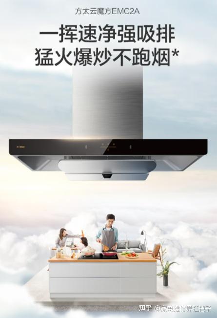 「一机在手，油烟全无！」方太EMC2A油烟机使用心得分享！ - 知乎