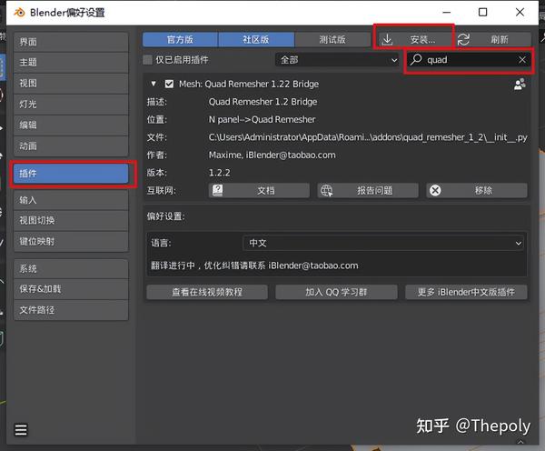 又一款神级拓扑插件Quad Remesher - 知乎