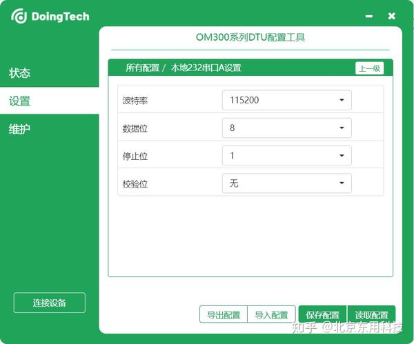 OM302工业DTU对接亚控kingscada，实现水泵站一体化智慧改革 - 知乎