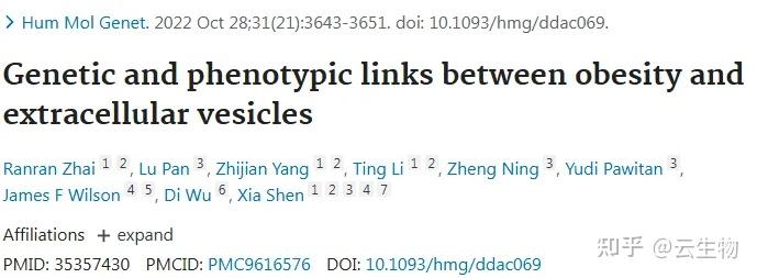 PBA单外泌体蛋白检测 | Hum Mol Genet | 肥胖与细胞外囊泡的遗传关联 - 知乎