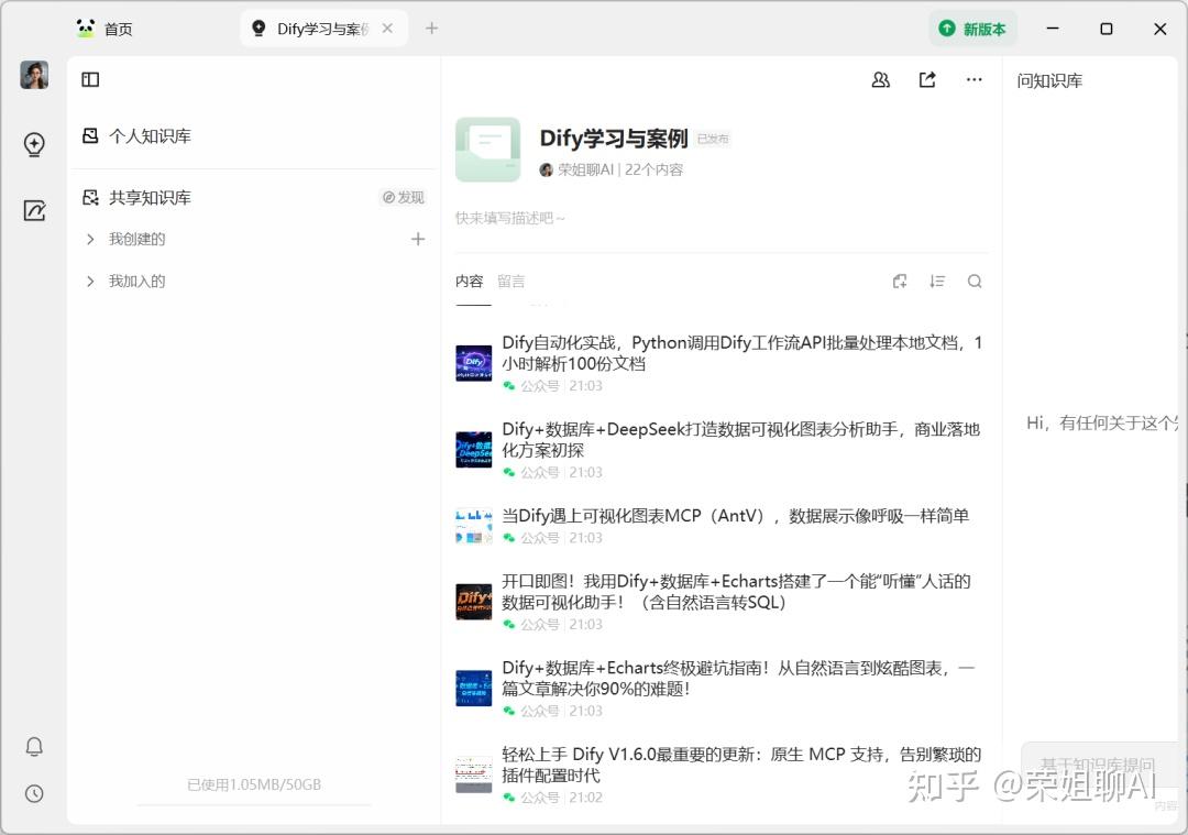 腾讯开源知识库WeKnora本地部署教程，和IMA真的有点像 - 知乎