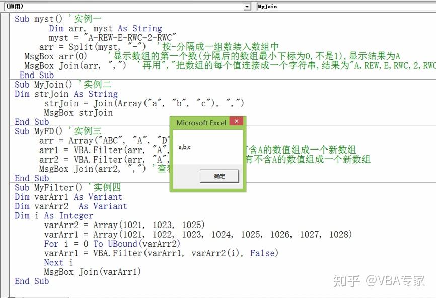 Vba代码解决方案的第63讲：数组的合并与拆分（join And Split），以及筛选的应用 知乎
