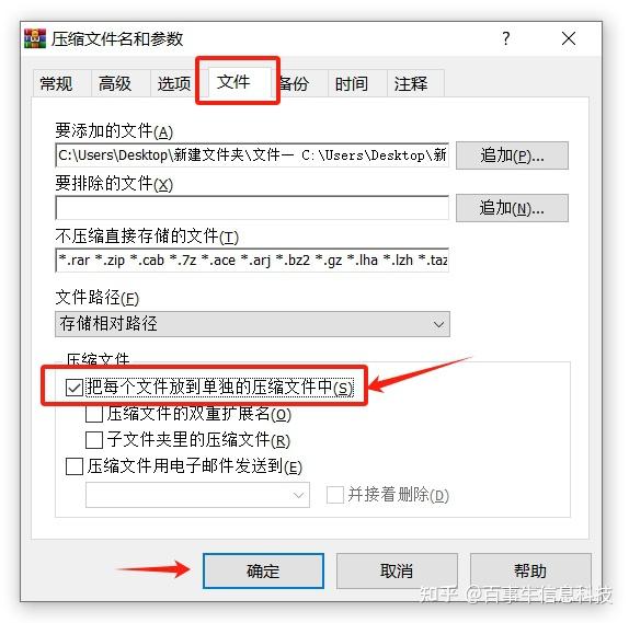 告别逐个压缩！WinRAR 批量打包技巧，职场人必备 - 知乎