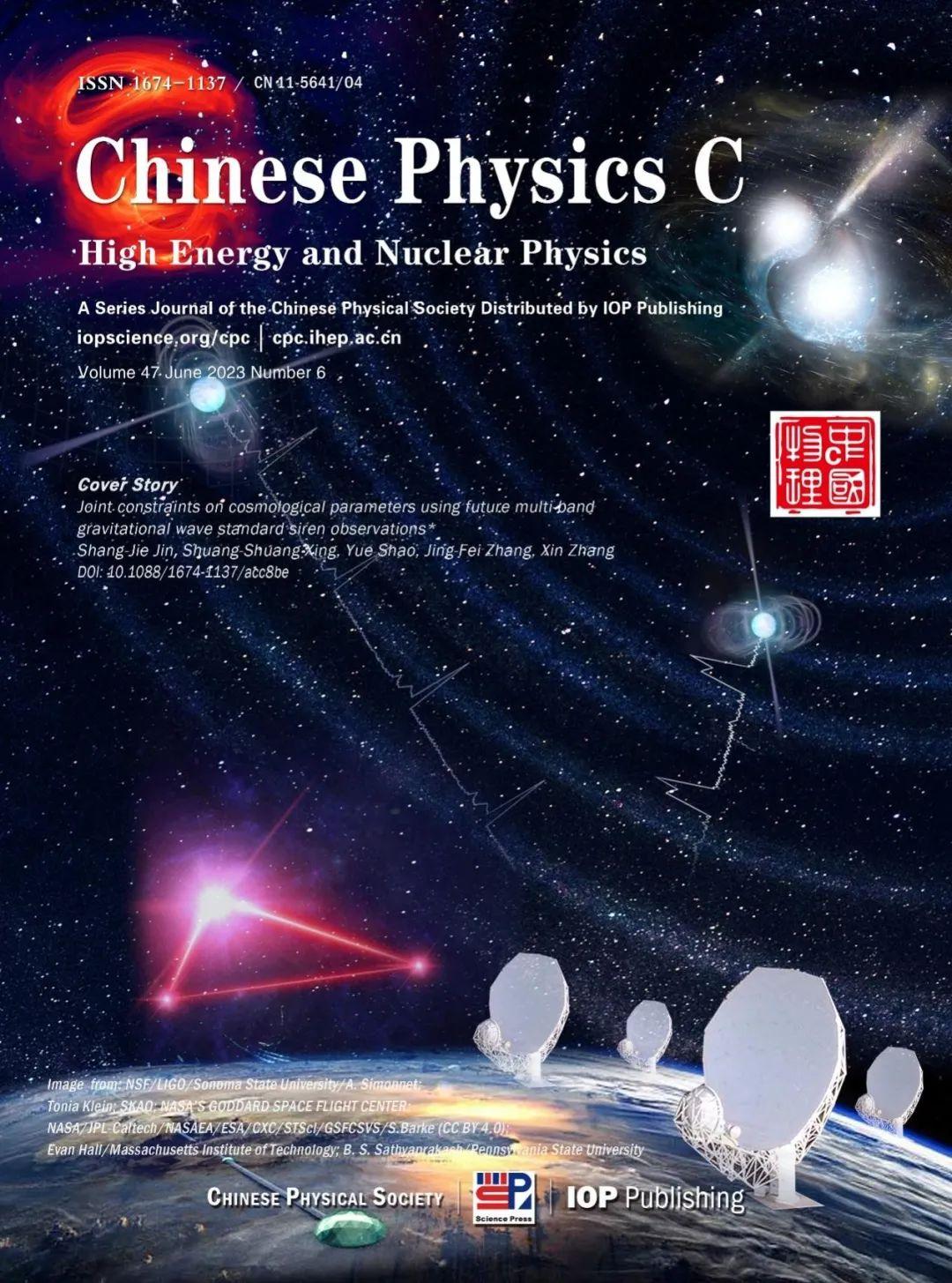 多波段引力波标准汽笛观测助力解决宇宙学危机 | CPC封面文章解读 - 知乎