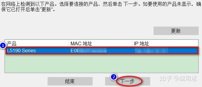 如何安装爱普生L5198打印机驱动和扫描功能 - 知乎