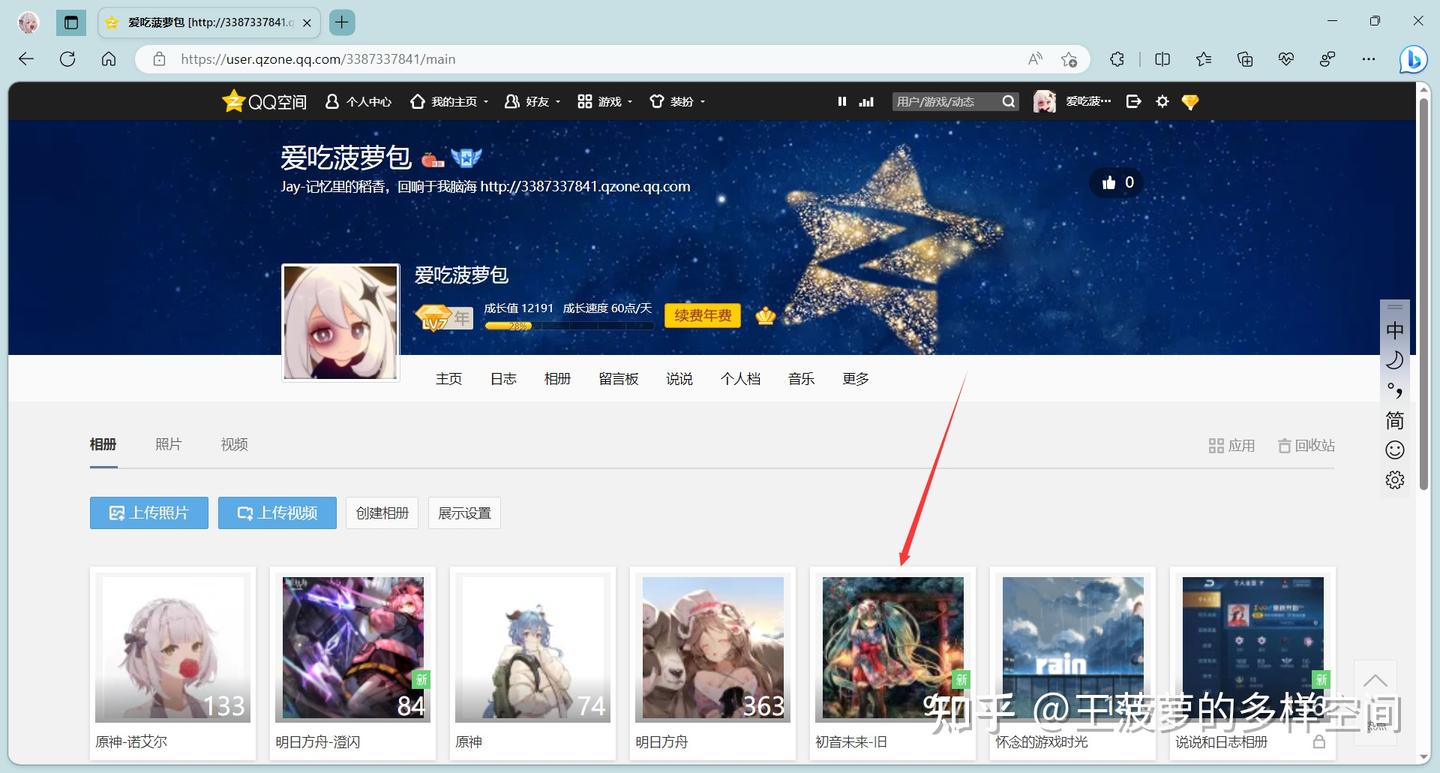 【经验分享】转载或转移其他用户的QQ相册 - 知乎