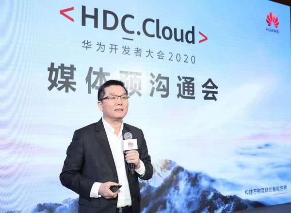 即将举办的华为开发者大会 HDC.Cloud 有什么值得关注的？ - 知乎