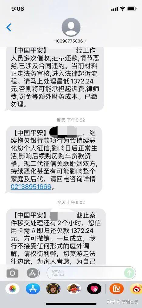 1065/1068/1069开头的催收短信，可以这样解决！ - 知乎