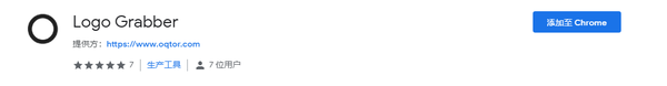 Logo Grabber 一键快速下载网站Logo 的免费插件 - 知乎