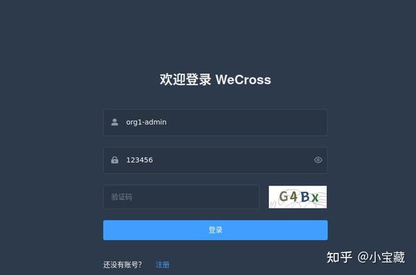 Wecross跨链——入门样例实操 - 知乎