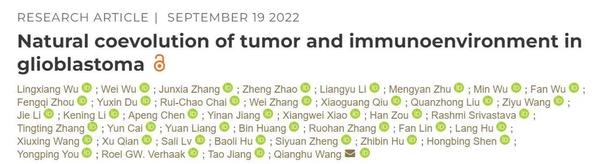 Cancer Discov | 胶质母细胞瘤中肿瘤与免疫环境的自然协同进化 - 知乎