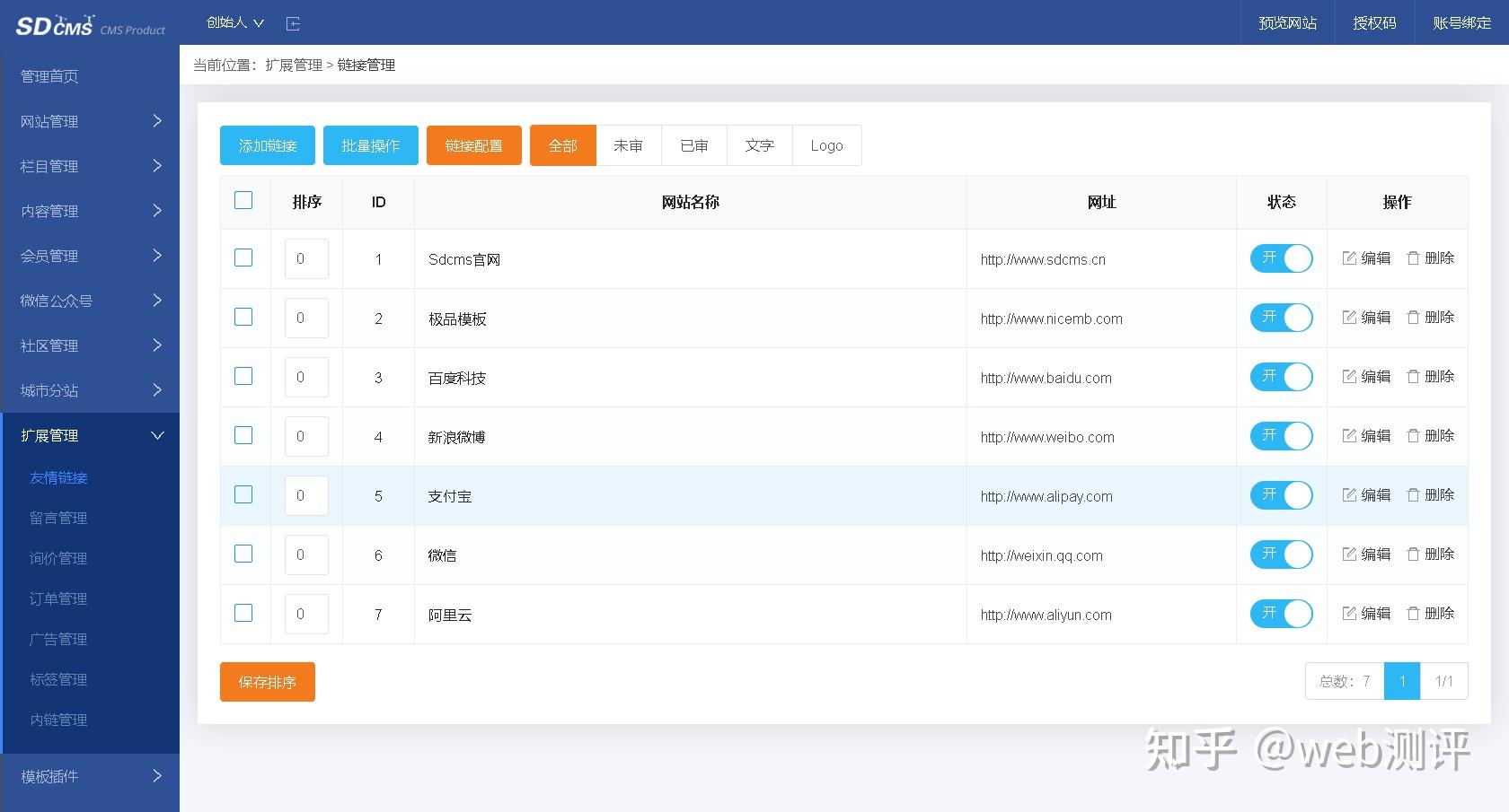 php宝塔搭建部署实战SDCMS蓝色系列包装行业网站源码 - 知乎