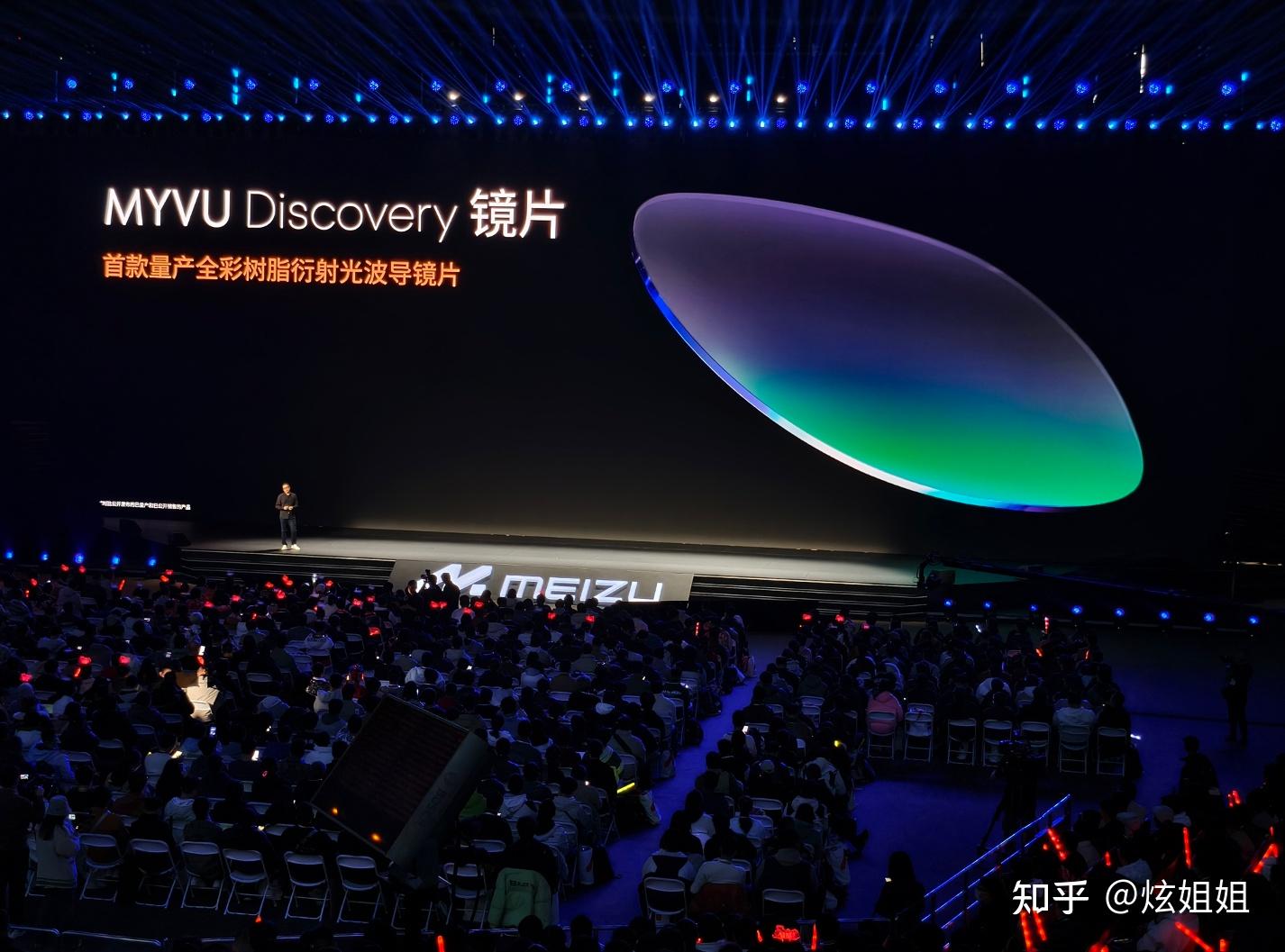 魅族 MYVU 两款 AR 眼镜上手体验，全球量产最轻树脂光波导，还有大模型加持 - 知乎