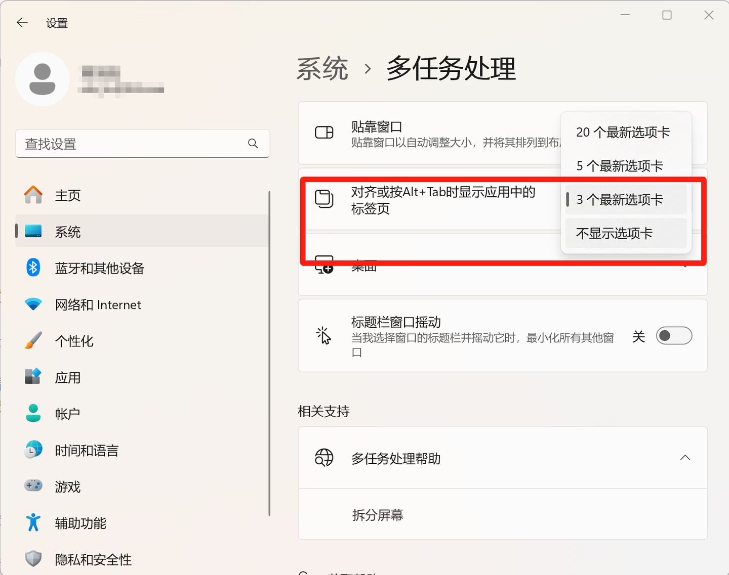Win11怎么关闭Alt+Tab组合键切换Edge浏览器多窗口 - 知乎