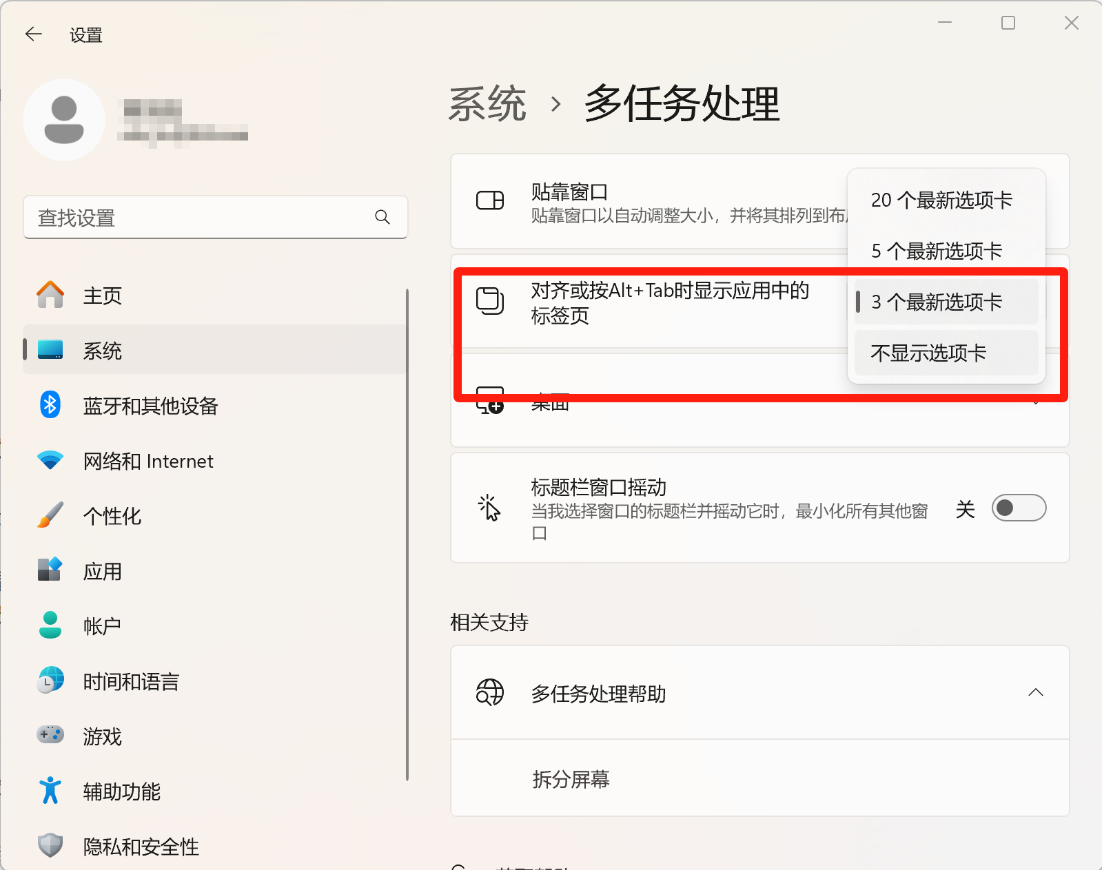 Win11怎么关闭Alt+Tab组合键切换Edge浏览器多窗口 - 知乎