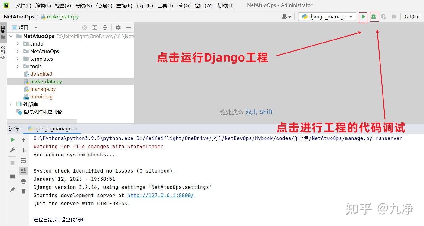 基于django的网络自动化平台实战宝典 - 知乎