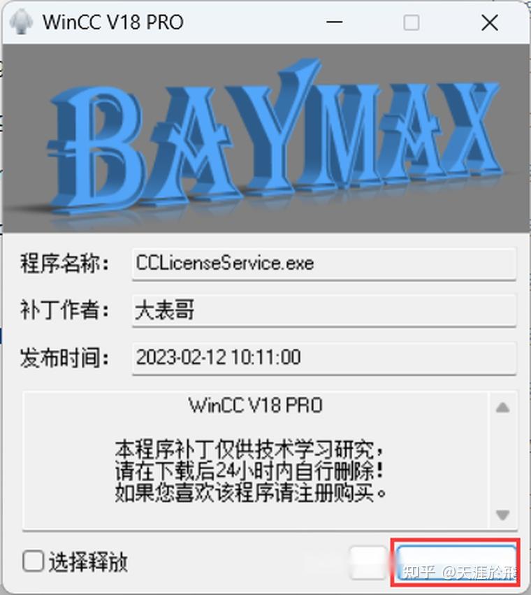WINCC 8.0 安装教程（附安装包下载） - 知乎