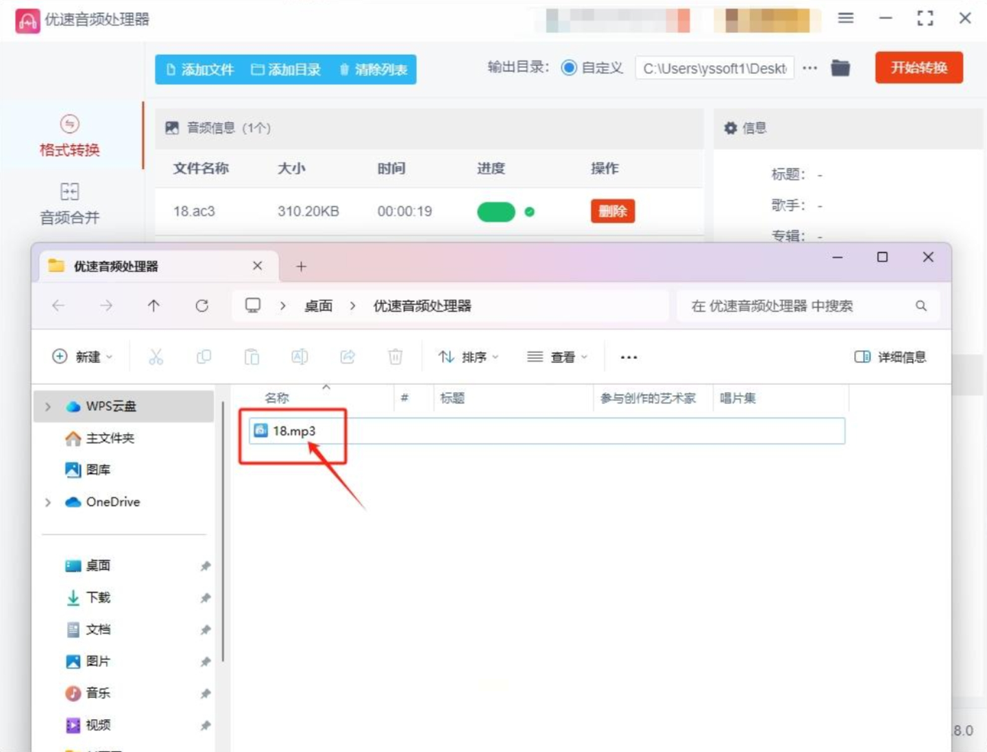 ac3格式的音频怎么播放？ac3转换成mp3的三个方法 - 知乎