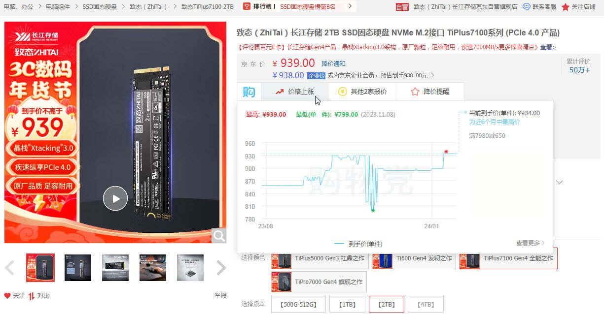 国产SSD价格涨疯了，如何购买高性价比产品？这几个品牌值得选择