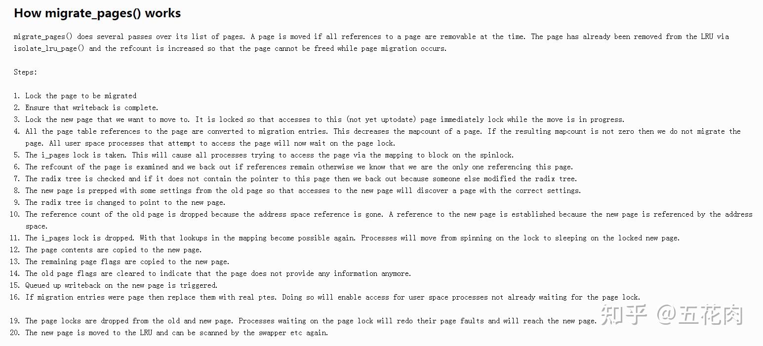 内存管理特性分析（十三）:页面迁移(page migrate)技术分析及使用优化 - 知乎