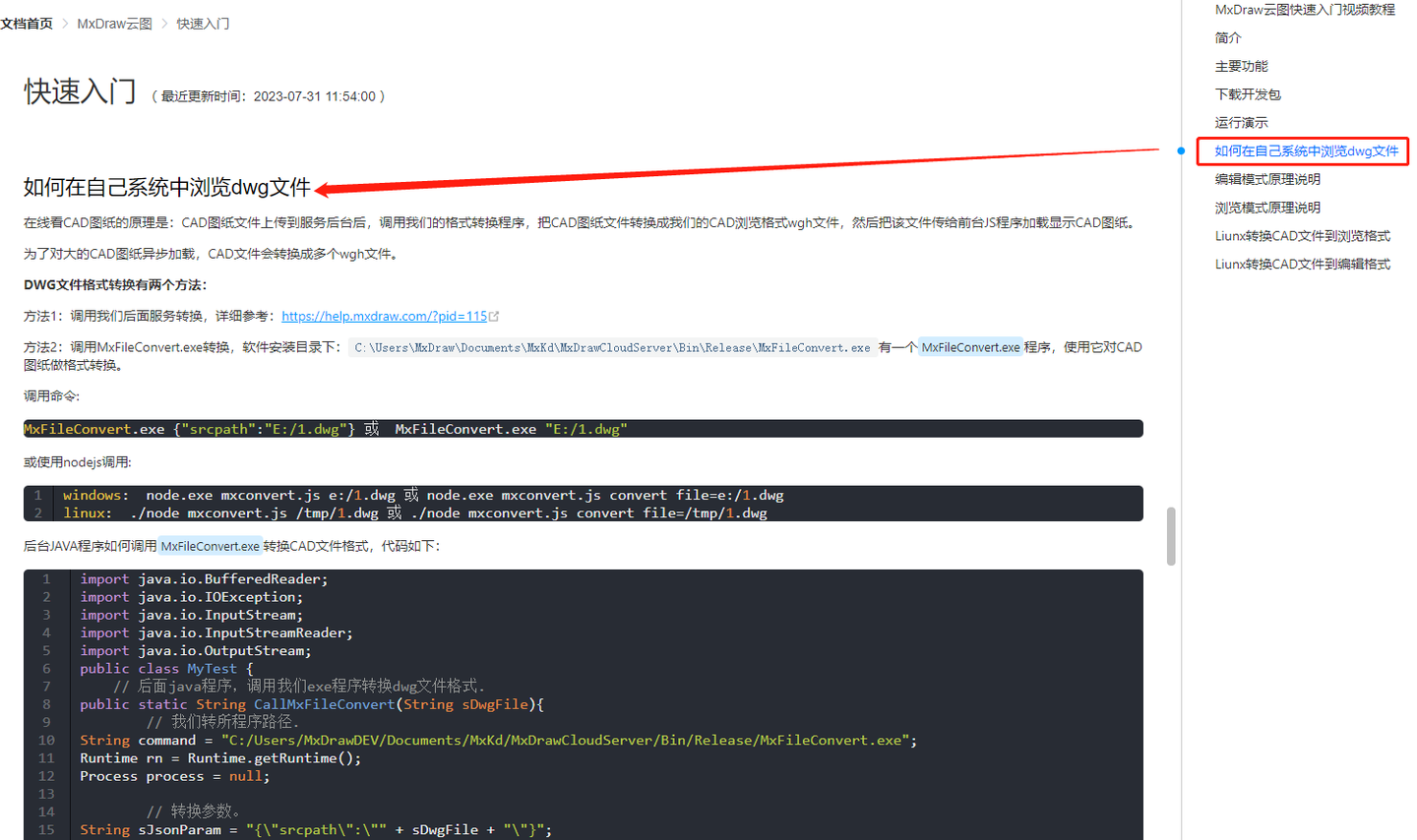 在线CAD（H5 WEB CAD）中根据图框拆分DWG图纸和转成pdf打印 - 知乎