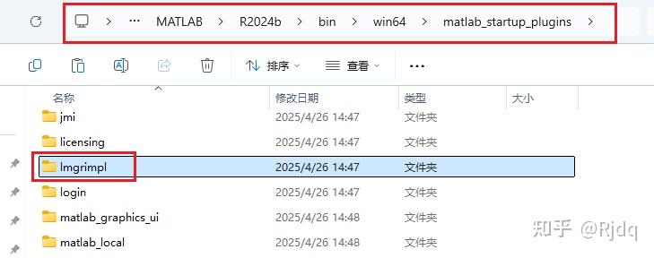 Matlab 2024b在WIN10和WIN11中的安装方法及离线帮助文档的安装和下载 - 知乎