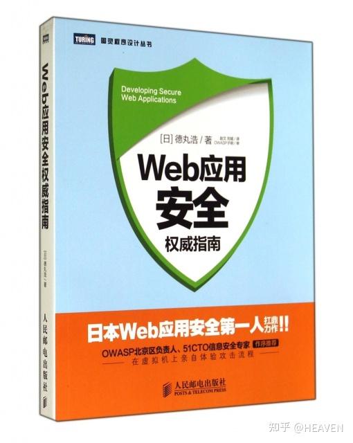 零基础入门网络安全必看的5本书籍，看完这篇就足够了（附PDF) - 知乎