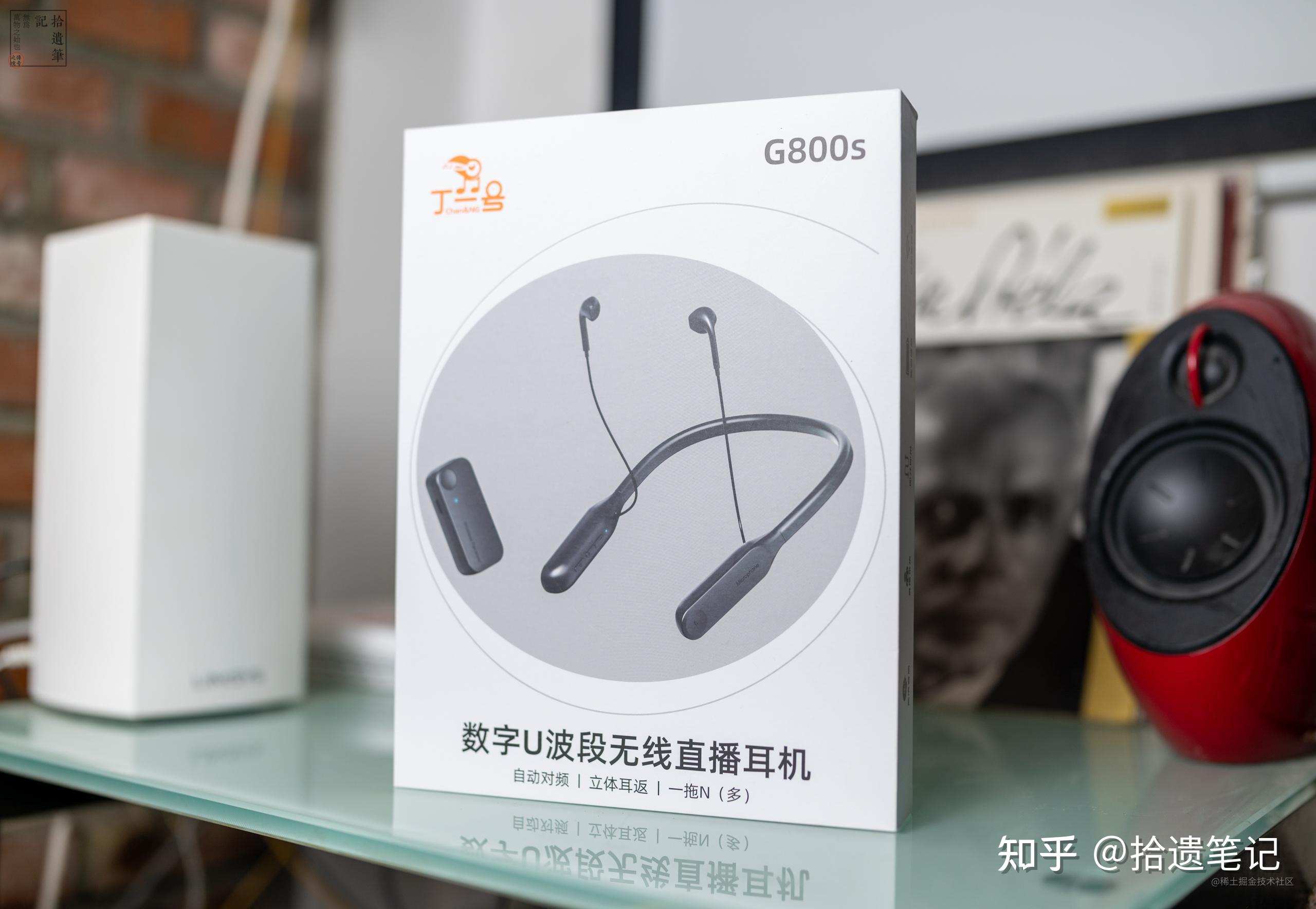 简单好用的监听耳机，直播录音好伙伴，丁一号G800S体验 - 知乎