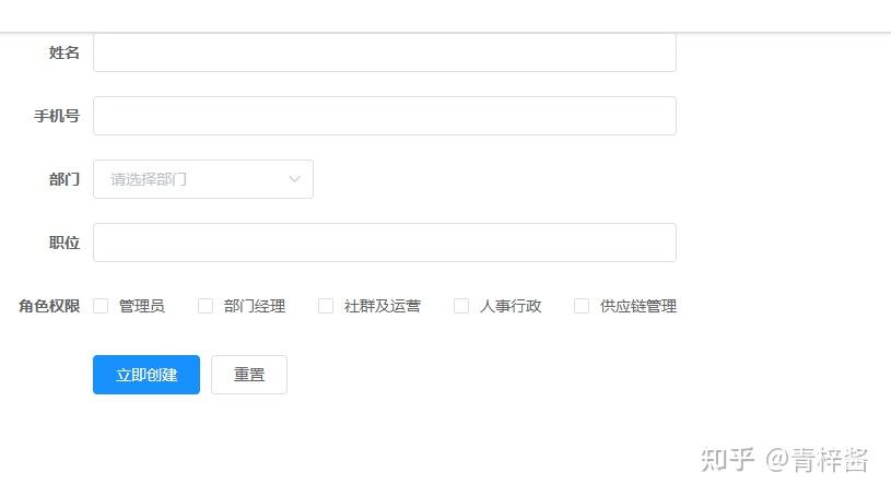 手把手前端入门笔记之vue Element Admin 04 知乎 