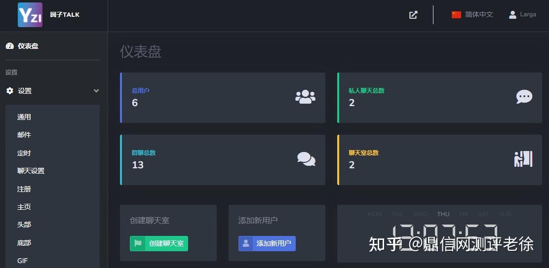 ChatNet 公共聊天室系统源码测评：从汉化优化到全场景聊天体验 - 知乎