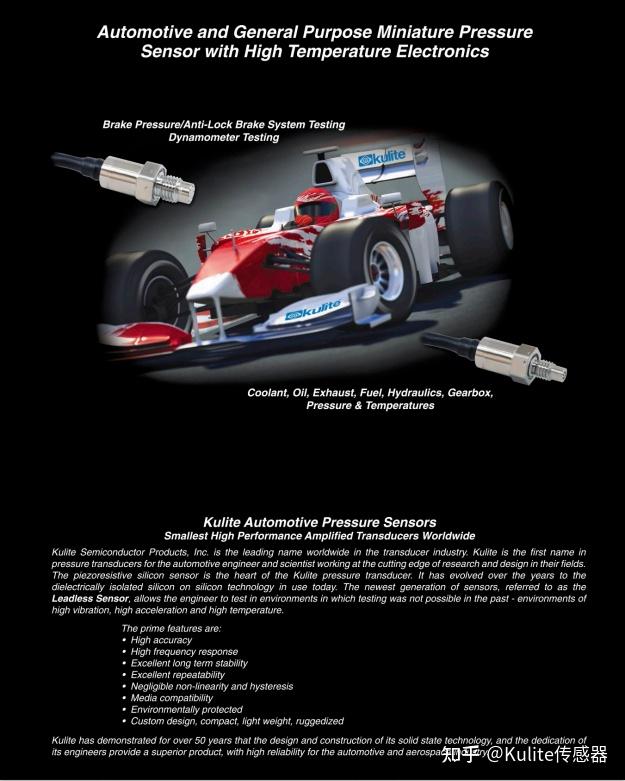 Kulite——压力传感器选型应用介绍 - 知乎