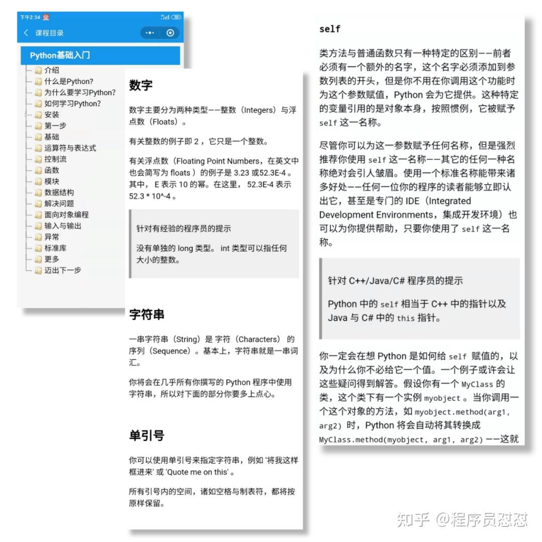 火爆国外的Python教程，终于迎来了汉化版！被各大高校及机构争相采纳！ - 知乎