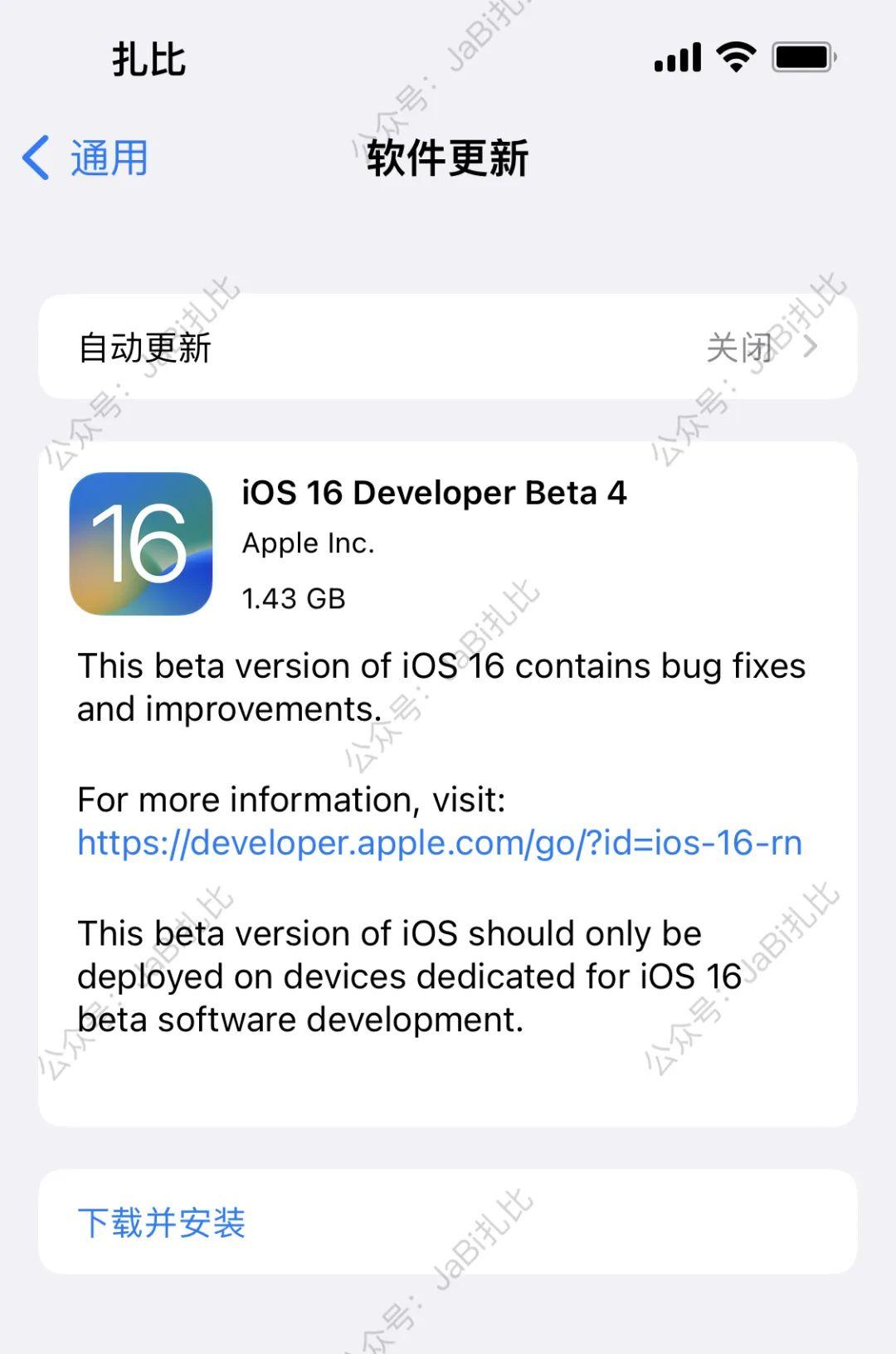 苹果发布 iOS16 Beta4 测试版系统，我找到了13个新变化！ - 知乎