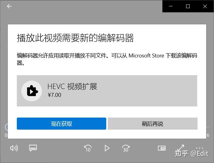 在Windows10/11安装免费的HEVC解码插件 - 知乎