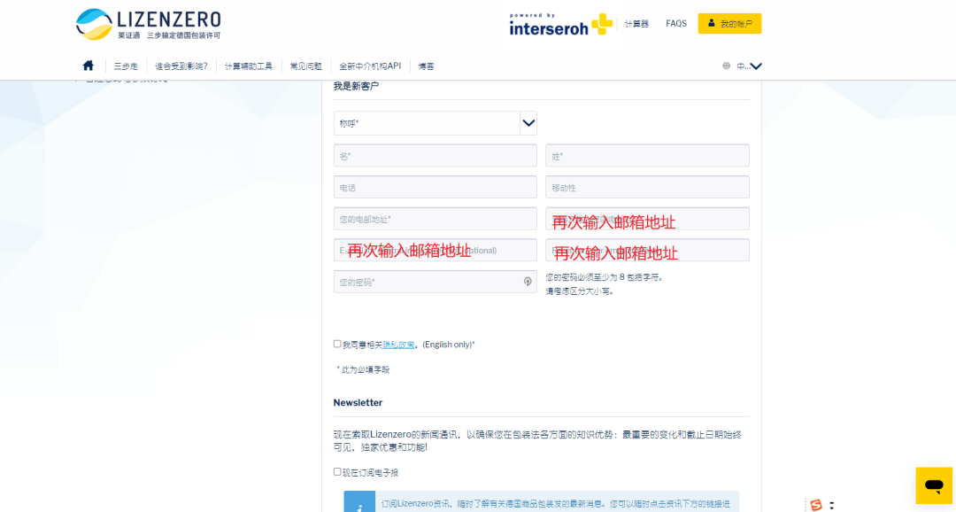 2025年《德国包装法》（VerpackG）注册教程看这篇就够啦！ - 知乎