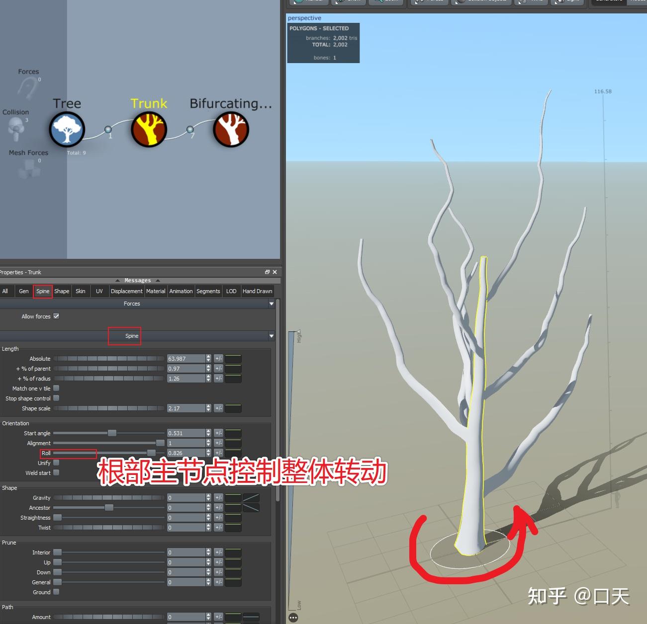 SpeedTree9学习笔记01 - 知乎