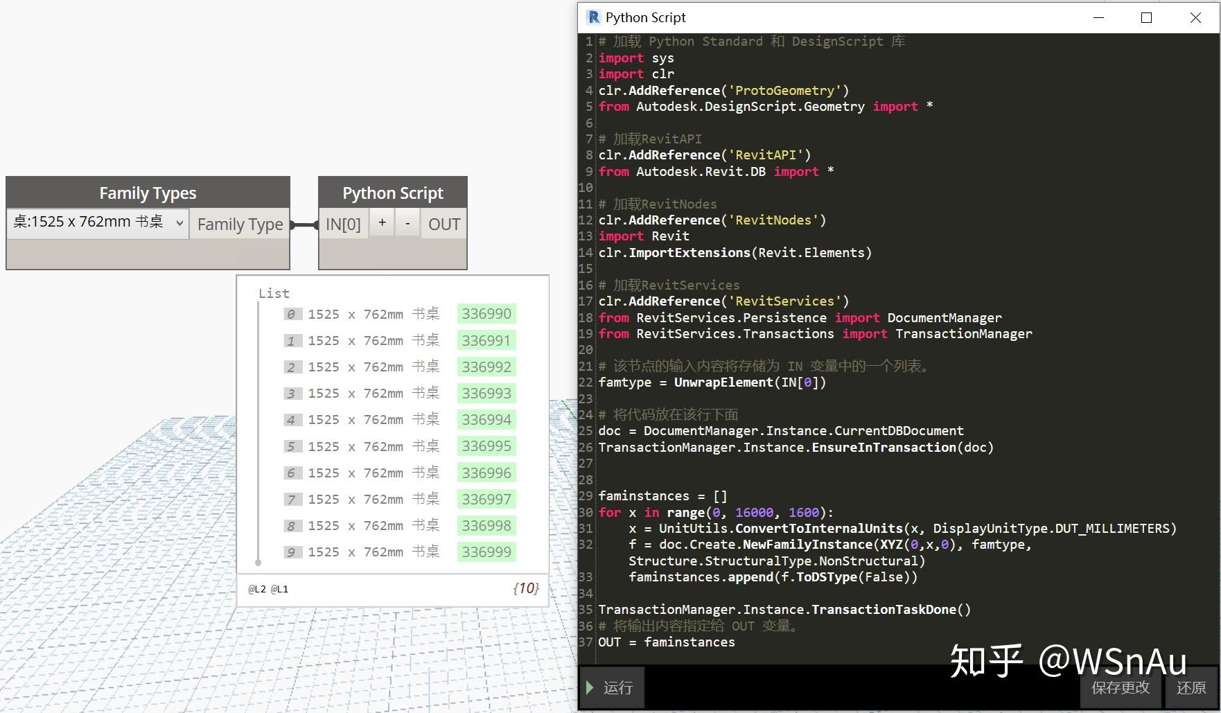 Dynamo Python - Dynamo和Revit之间的Element和Geometry转换 - 知乎