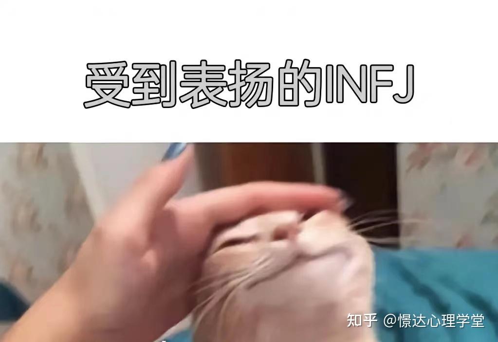 最稀少INFJ型人格解析 - 知乎