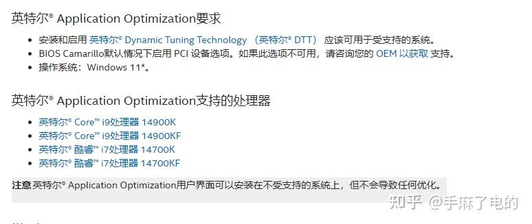 intel CPU的APO功能怎么开启？有这些前置条件 - 知乎