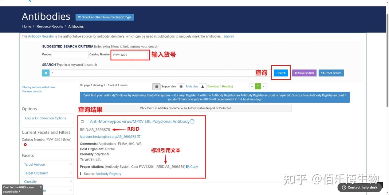 RRID：顶级期刊的“必备通行证” - 知乎