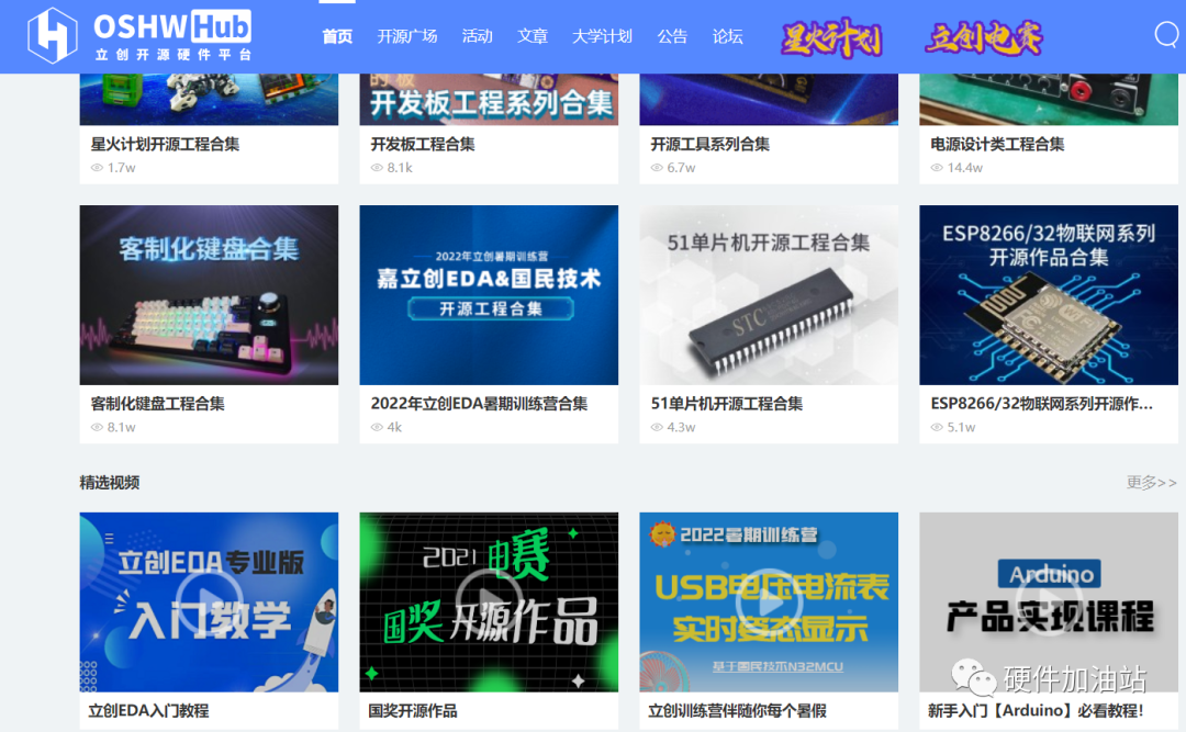 备战电赛第一期|你必须知道的那些网站 - 知乎
