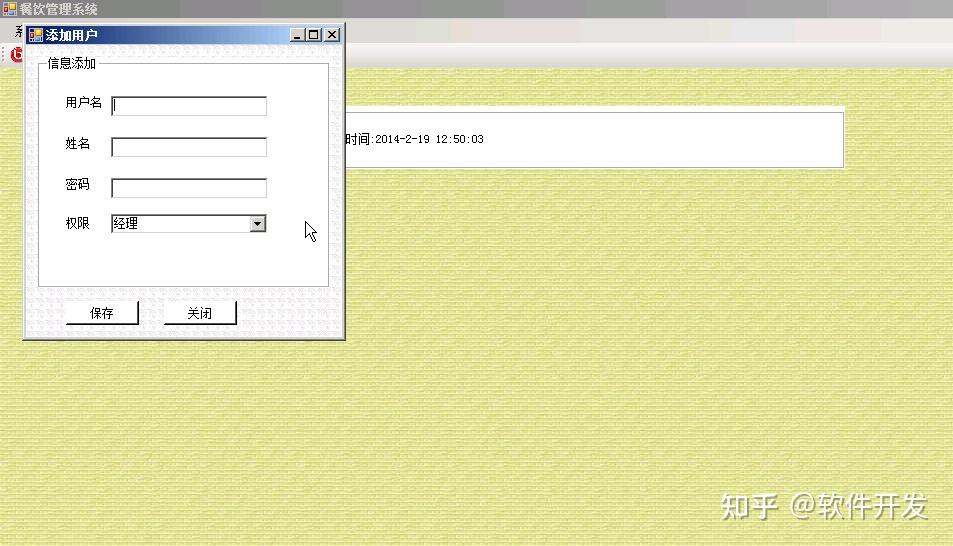 Winform餐饮管理系统vs开发sqlserver数据库cs结构c编程源码程序 知乎