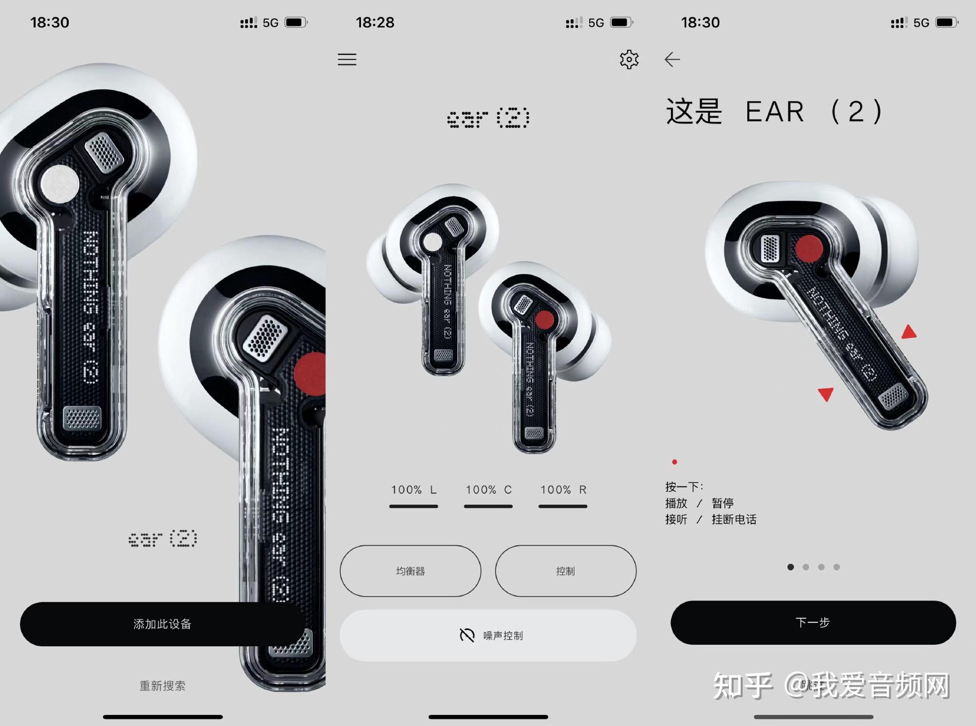 Nothing Ear (2)评测：透明风设计，听感新升级，惊喜不止外观！ - 知乎