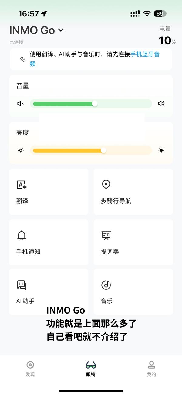 「长文」2024 年了，总结一下我的 2023 年 AR 眼镜体验分享 ——影目 INMO Go & INMO Air2 篇 - 知乎