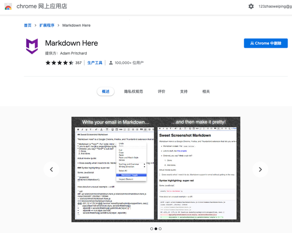 Markdown Here工具将markdown语法转为富文本格式 知乎