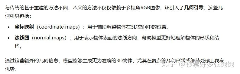 DiffSplat: Repurposing Image Diffusion Models for Scalable Gaussian Splat Generation论文学习笔记 - 知乎