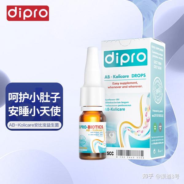 Dipro迪辅乐益生菌-爱-在一点一滴， 做健康肠道的守护者！ - 知乎