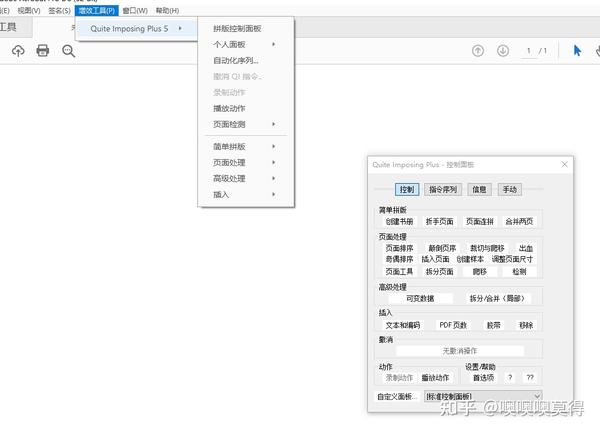 PDF拼版插件Quite Imposing plus - 知乎