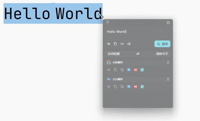 【7K⭐】Pot：一款开源免费支持跨平台划词翻译和OCR的软件 - 知乎