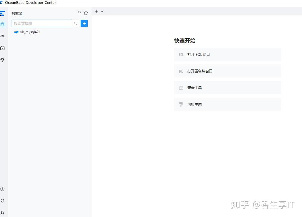 OceanBase OBCA V4 认证实战指南：从WSL2部署到企业级运维 - 知乎